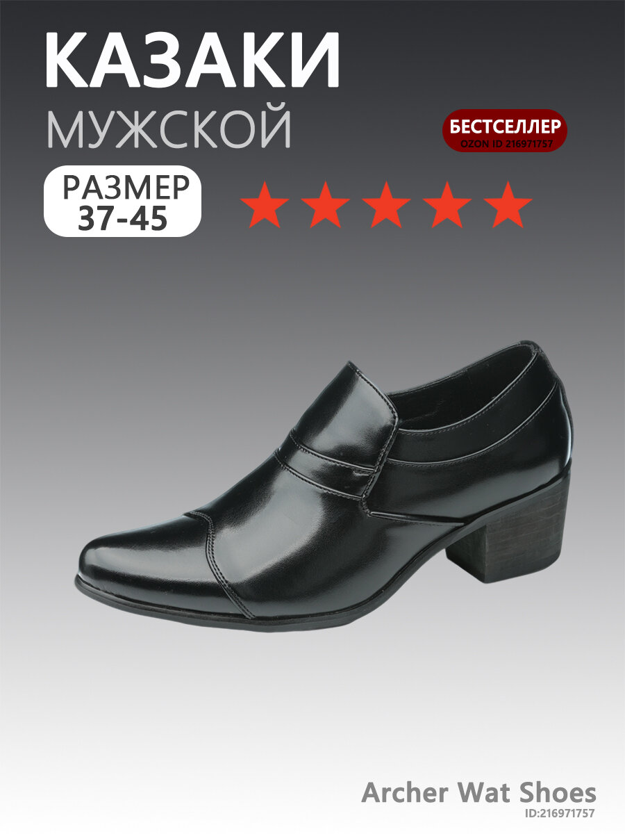 Ботинки