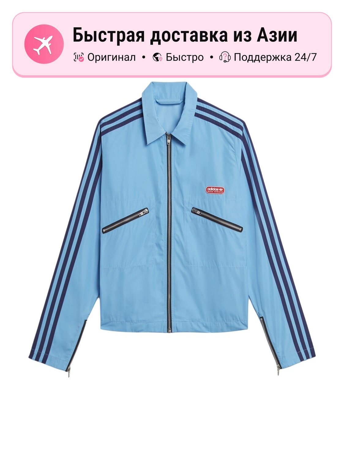 Куртка adidas Originals Adidas Originals x Lotta Volkova