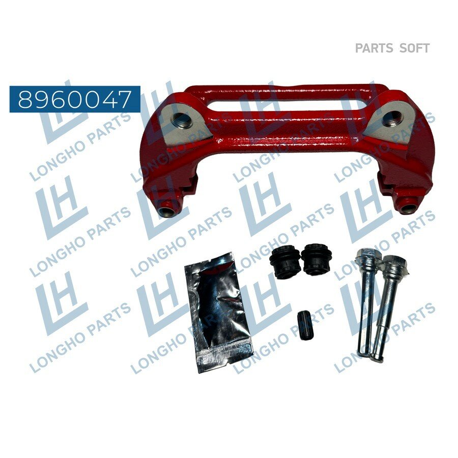 Скоба суппорта VAG Octavia (A7) 13- переднего 5G0615126A Longho правого LONGHO 8960047 | цена за 1 шт
