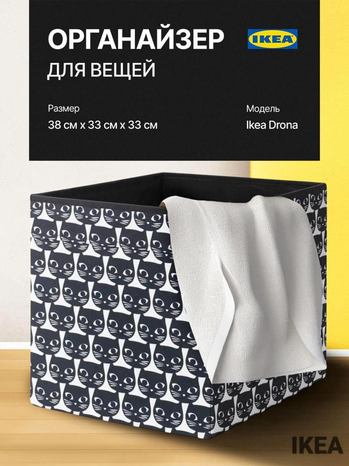 IKEA Контейнер для хранения вещей длина 38 см, ширина 33 см, высота 33 см 1 шт, искусственные материалы, черный-