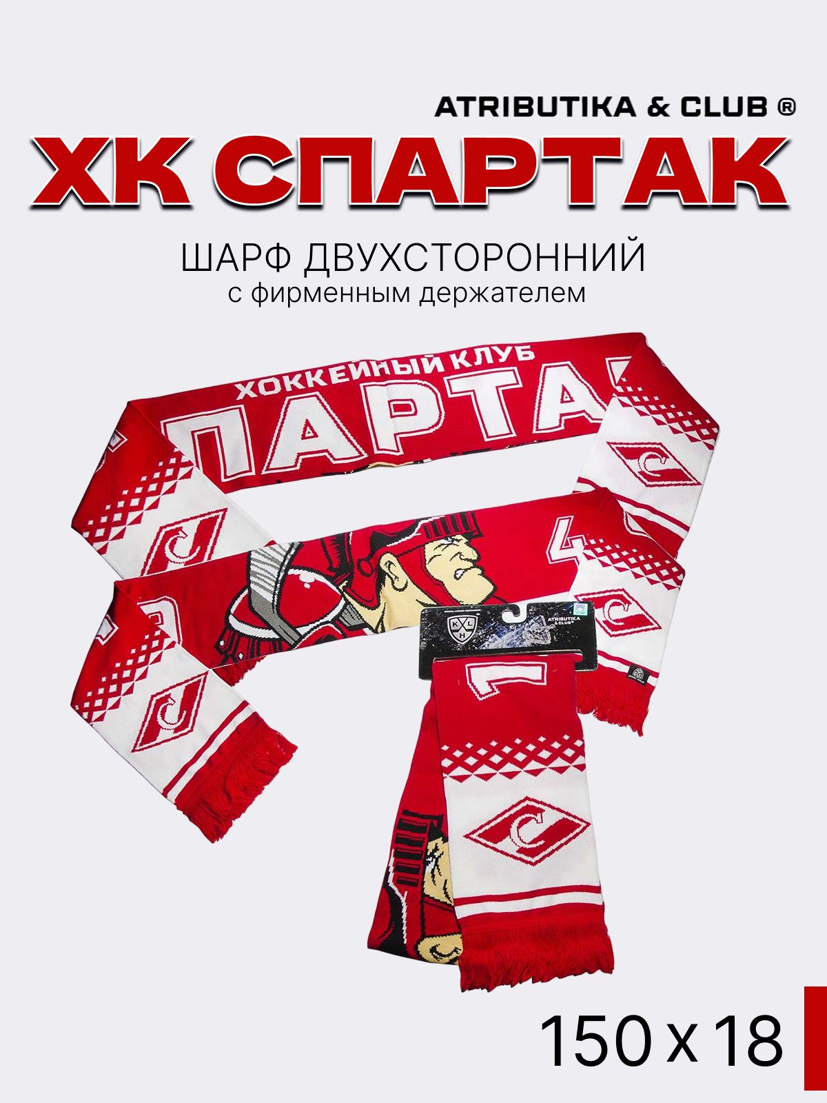 Шарф ATRIBUTIKA & CLUB для мужчин и женщин