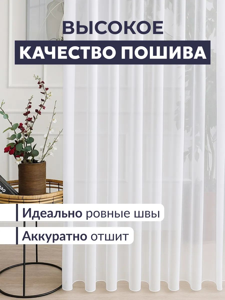 Тюль вуаль на гостиной 300х240 — фото 1