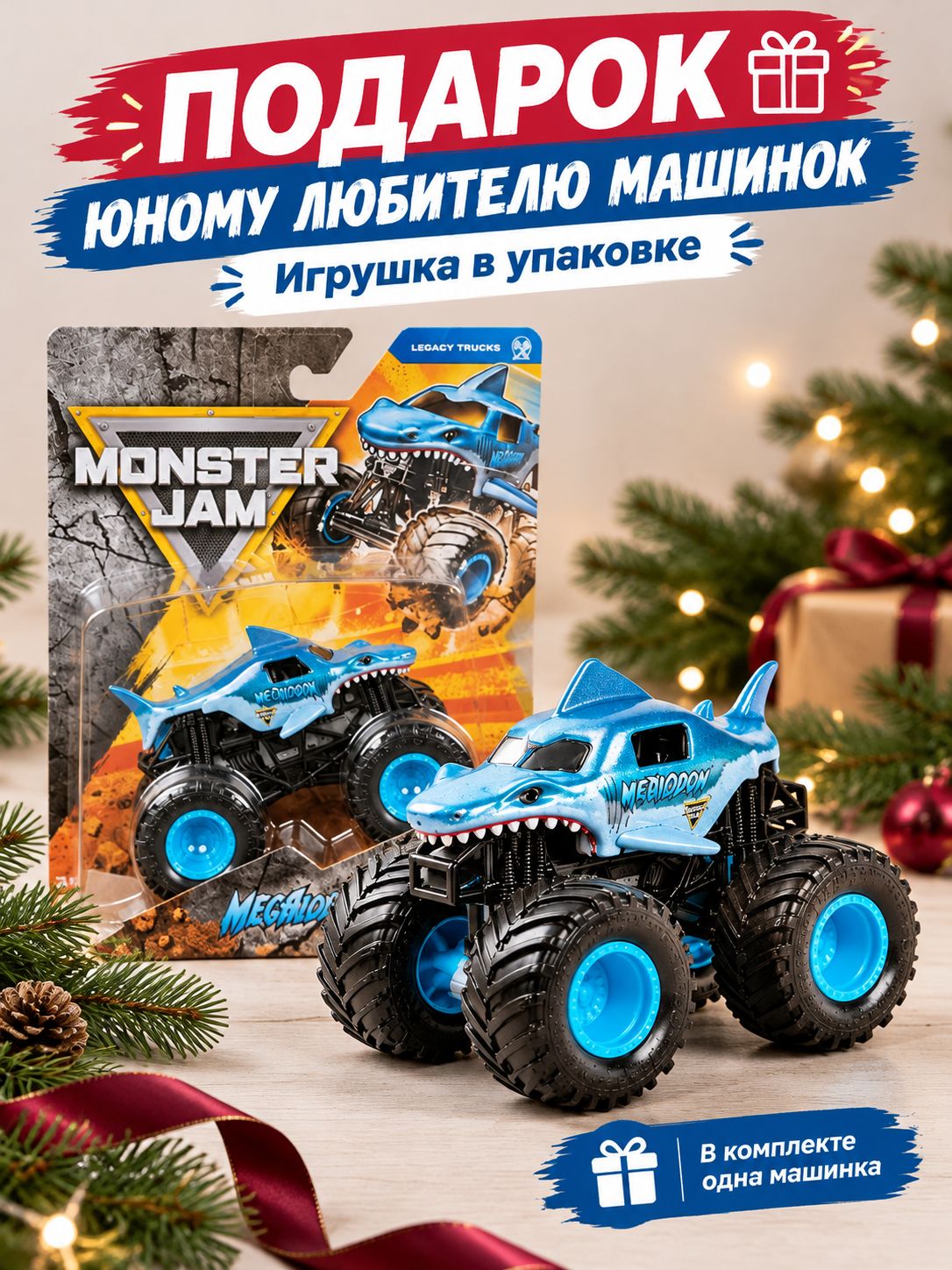 Металлическая машинка монстр-трак Акула 1:64, коллекционная модель внедорожника с большими колесами, синяя