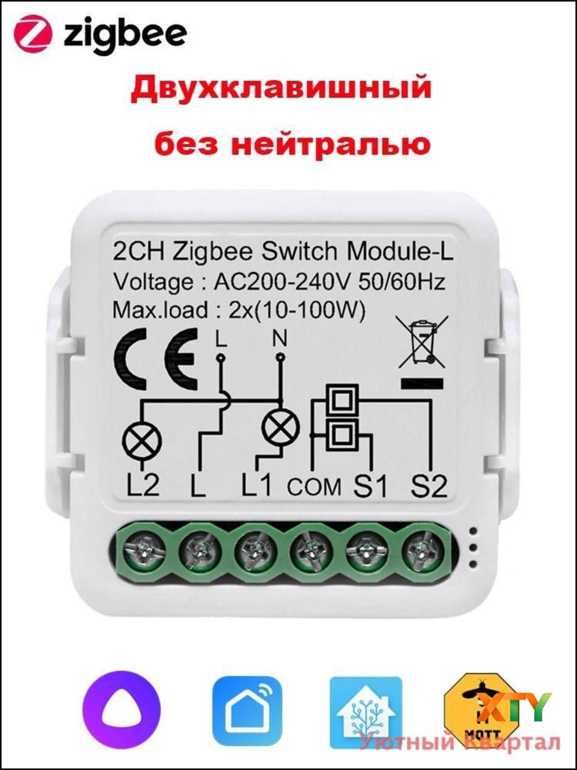 Бестселлер смарт свитч