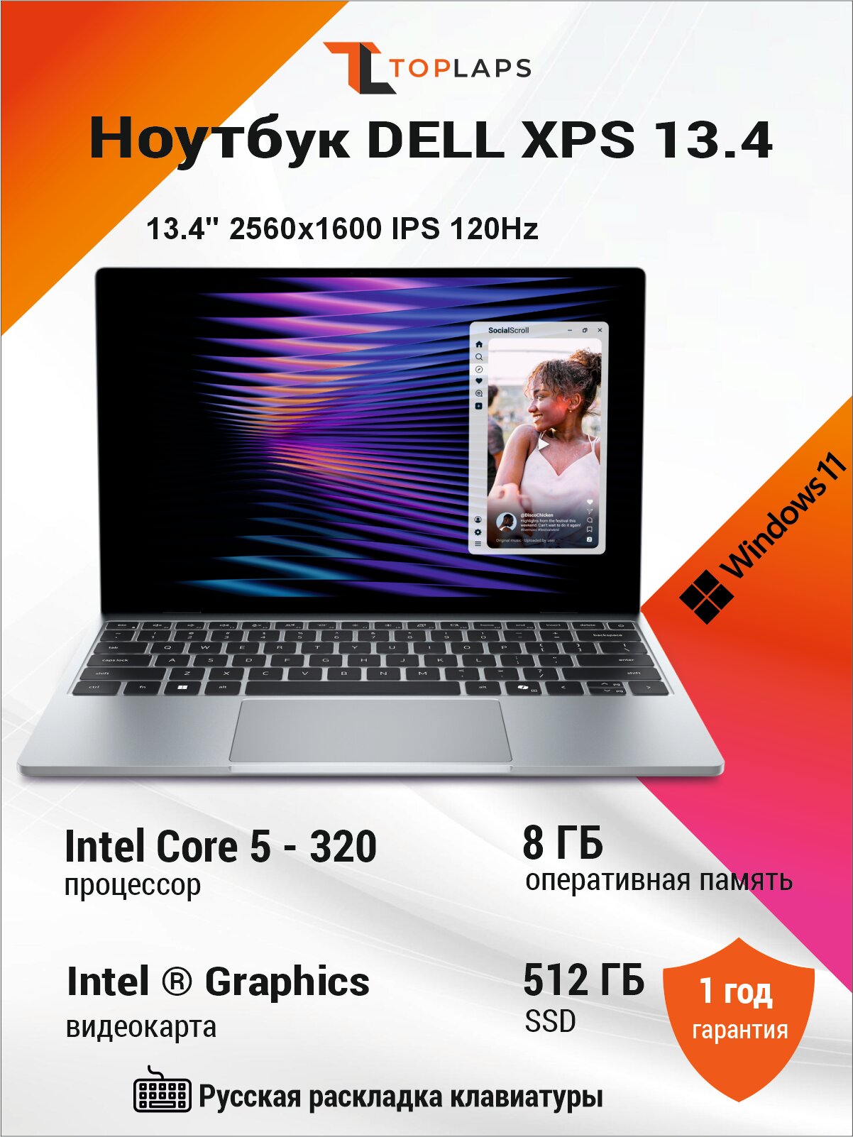 Ноутбук Dell XPS 13 13.4 2.5K - QHD 120Hz (Intel Core 5 320, 8GB RAM, 512GB SSD, Intel Graphics, Win11) blue DX13260
