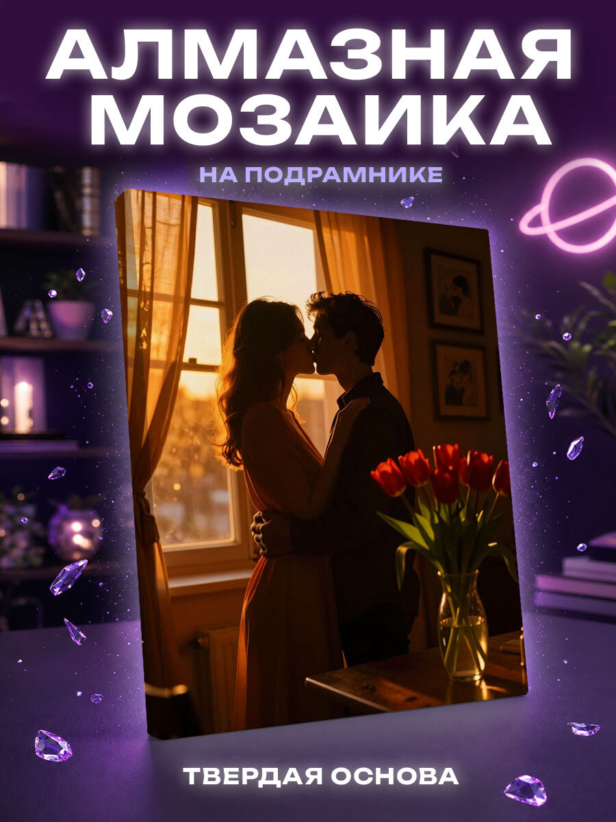 Алмазная мозаика Любовь