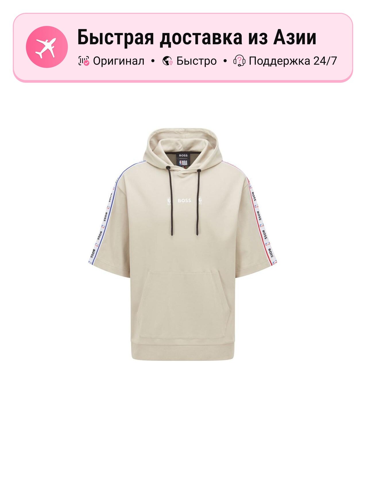 Толстовка  HUGO BOSS X NBA, 1 шт.