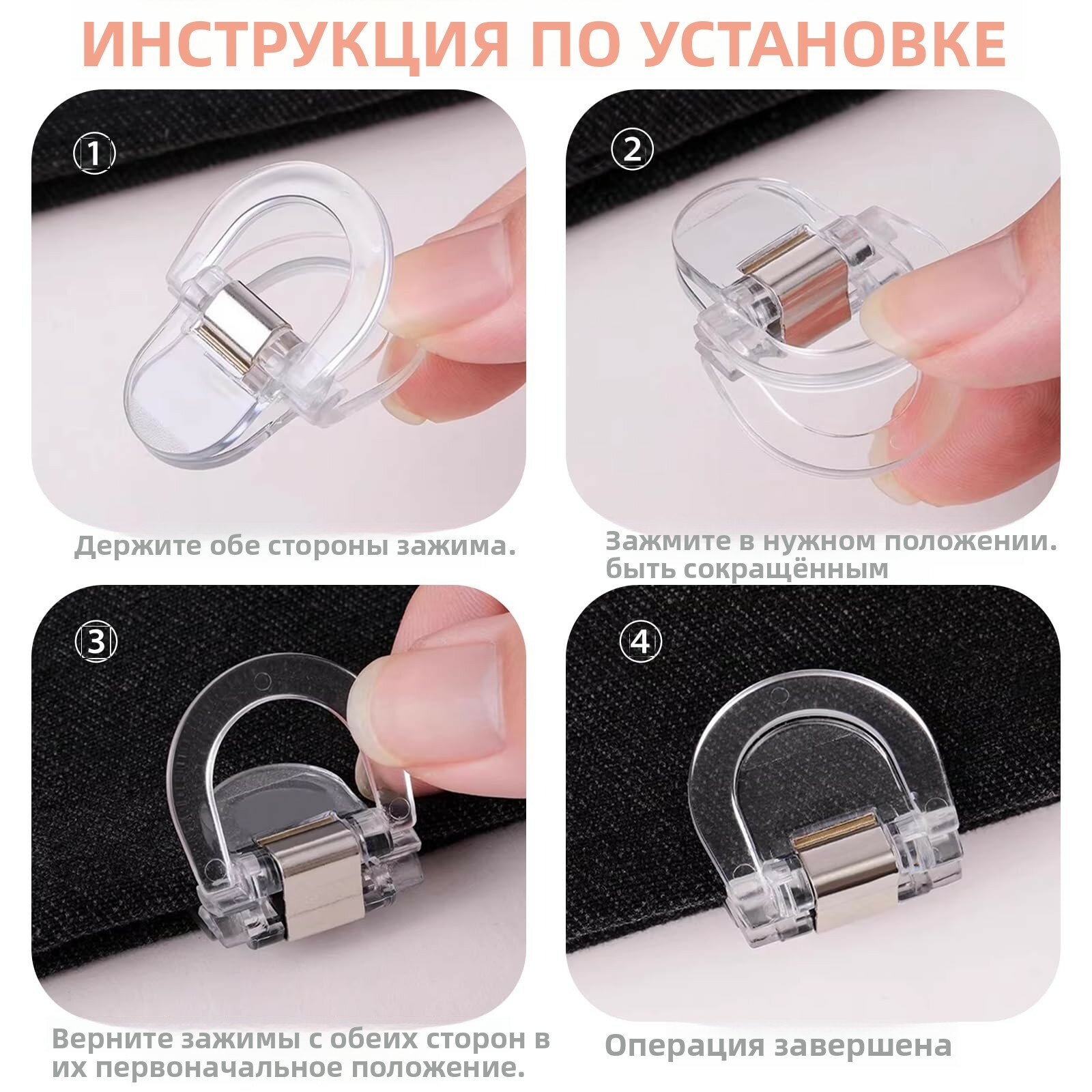 Регулируемые декоративные зажимы для подворота брюк без скольжения, прозрачные, 8 шт, разноцветные