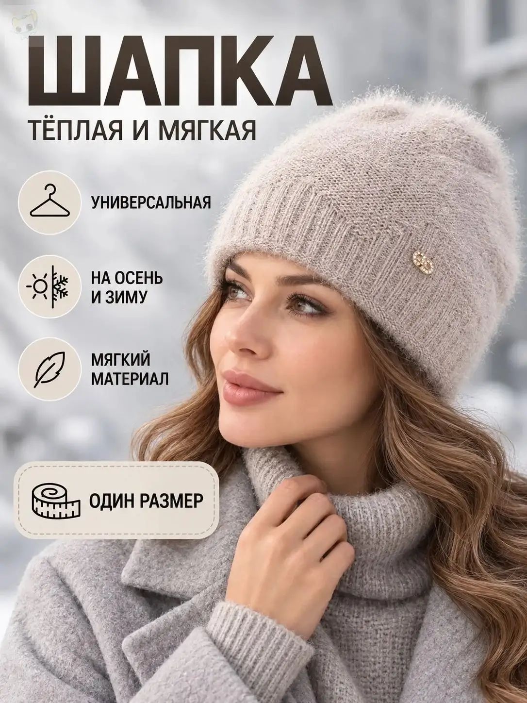 Картуз  для женщин