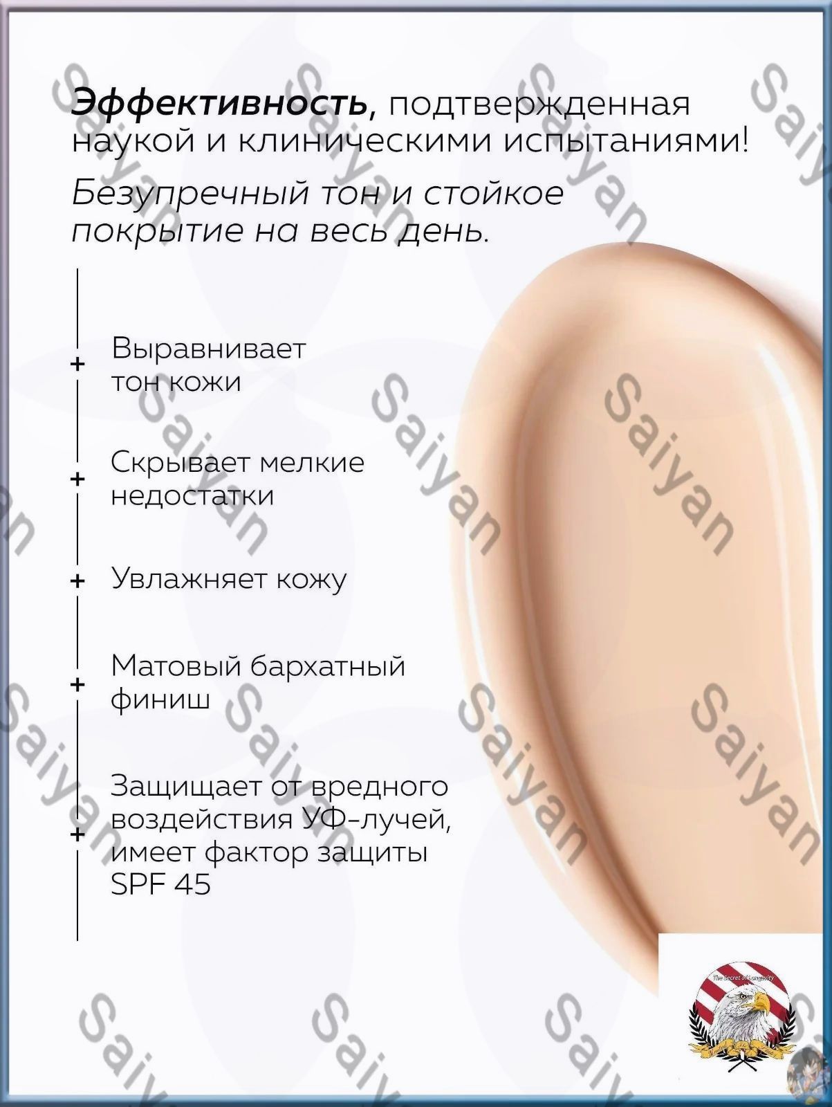 BB-средство — фото 1