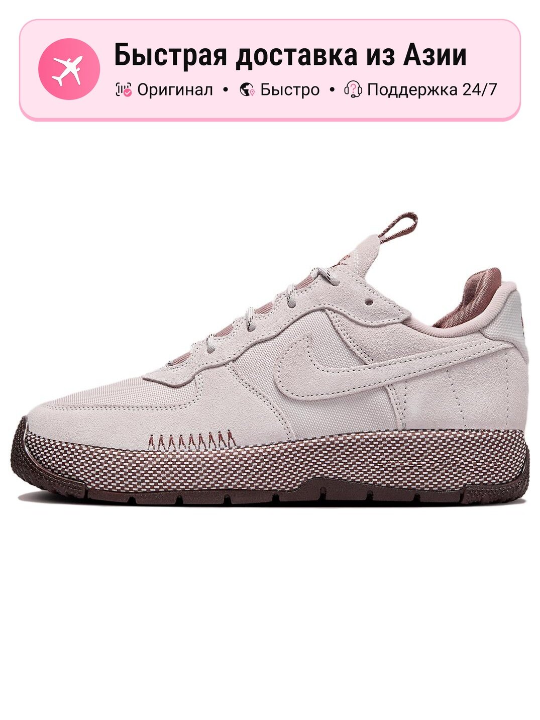 Кроссовки NIKE Air Force 1 Wild Low