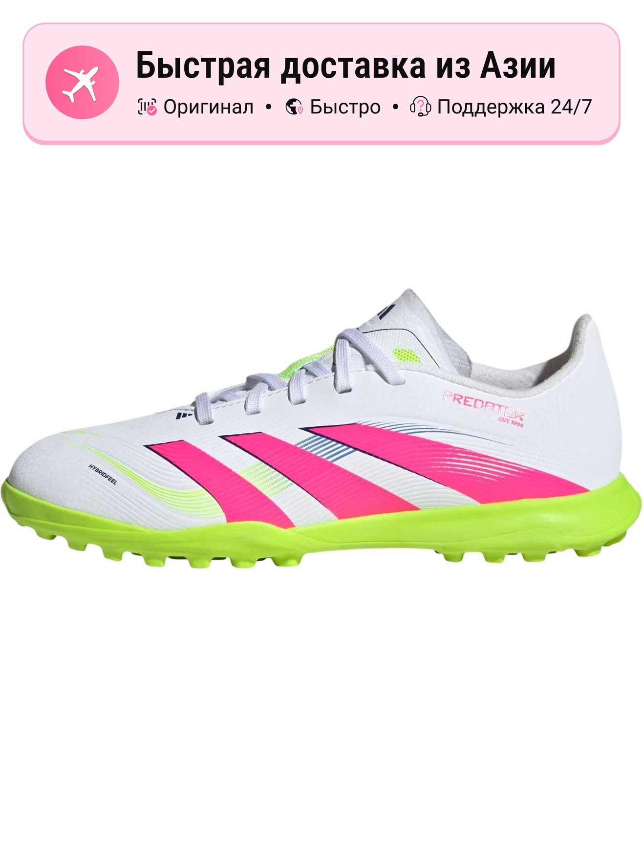 Бутсы adidas