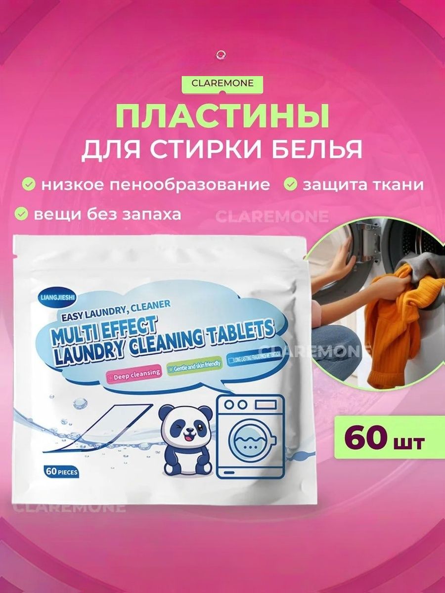 Стиральный порошок 64 г 60 стирок Для белых тканей, Для деликатных тканей