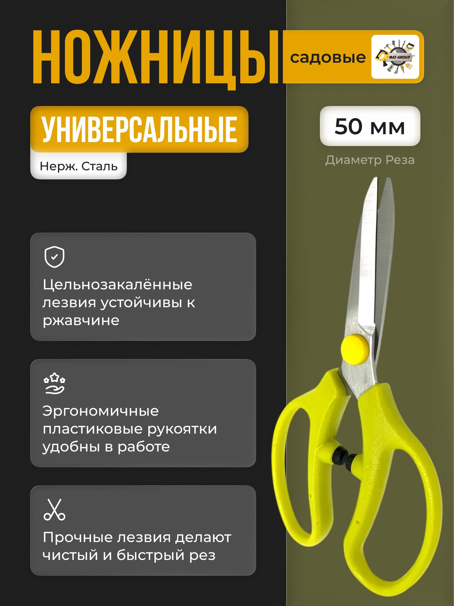 Ножницы садовые для подрезки цветов универсальные