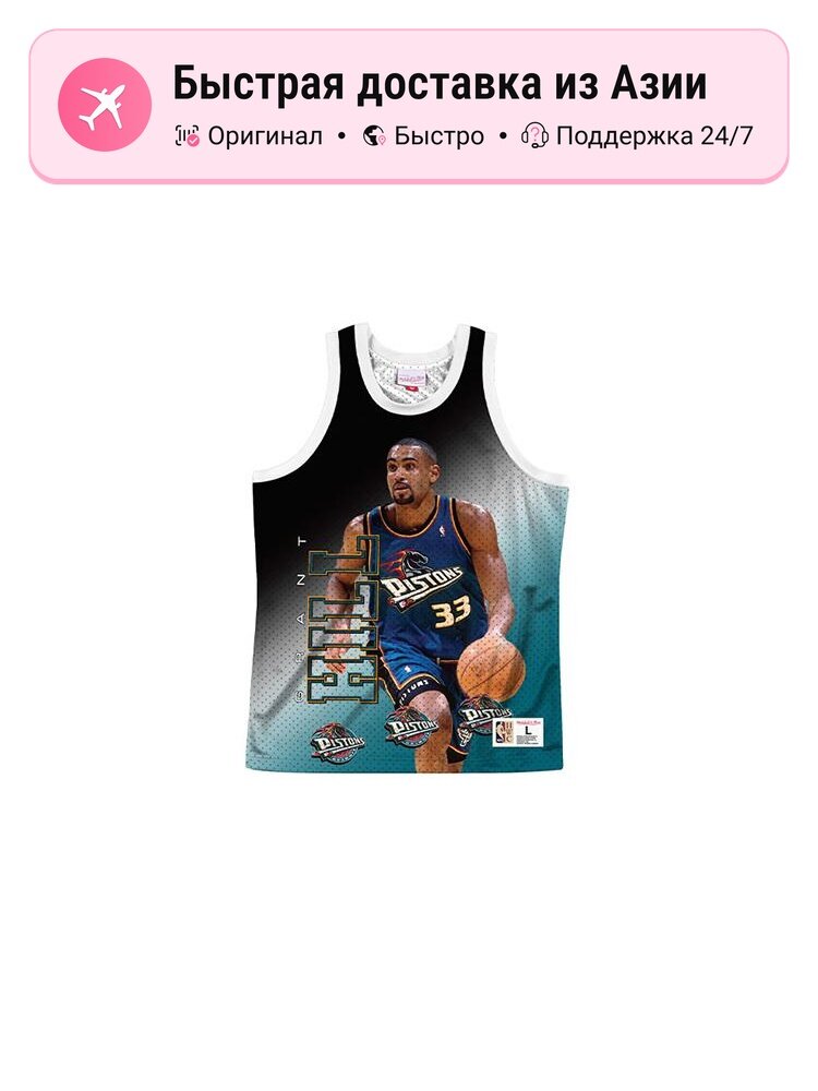 Джерси Mitchell & Ness NBA Behind The Back Detroit Pistons
