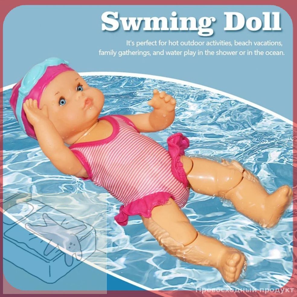 Эксклюзивная пловчиха Water Baby Doll, водонепроницаемый подарок ребенку на день рождения