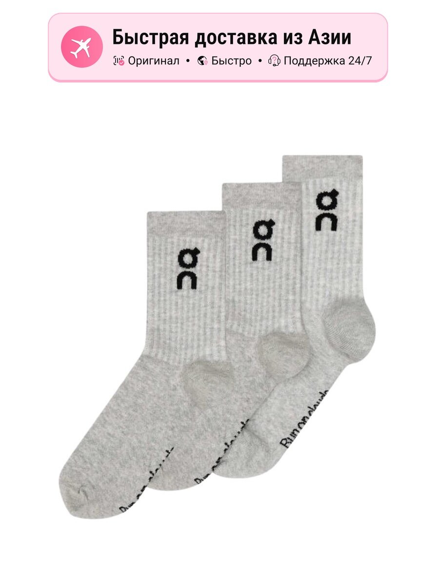 Носки спортивные On Logo Sock High, комплект