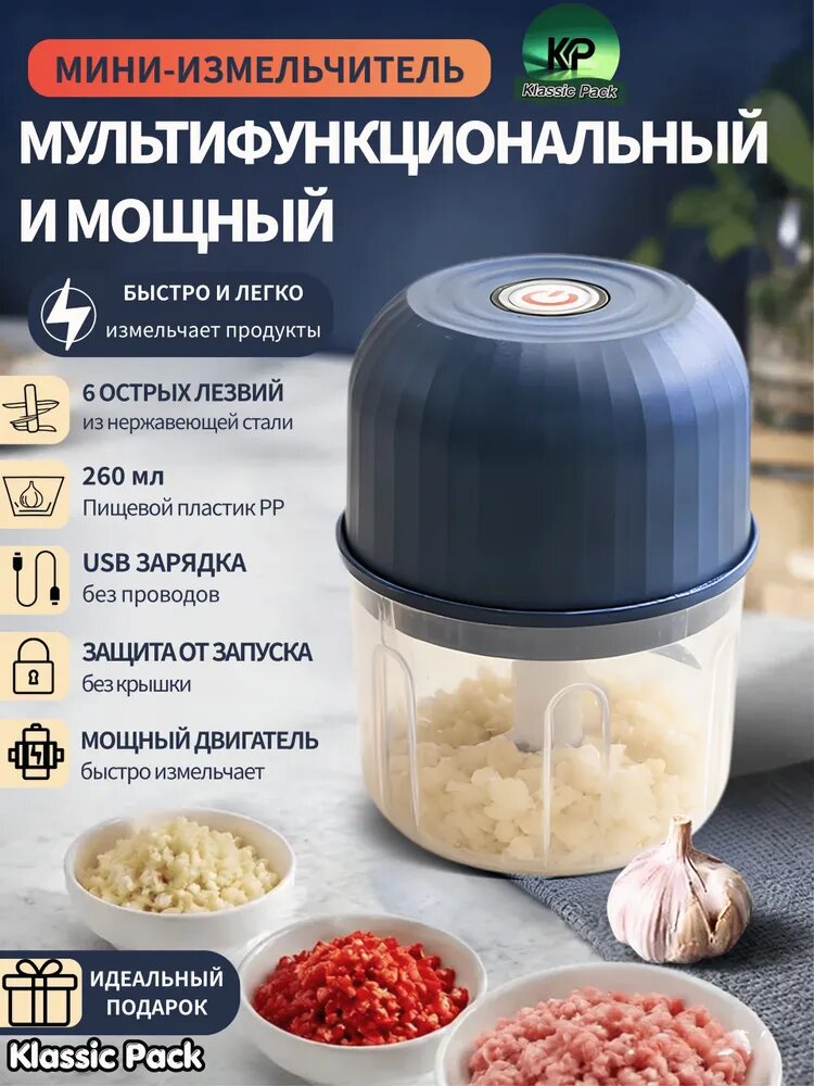 Чеснокодавилка "чеснокодавилка электрическая"