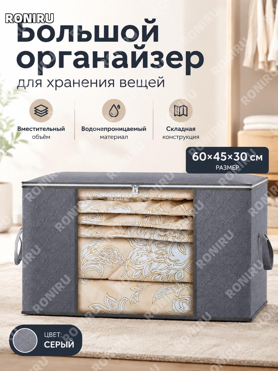 Мешок для одеяла серый с тиснением 60×45×30 см из оксфордской ткани для хранения вещей дома и в шкафу для порядка