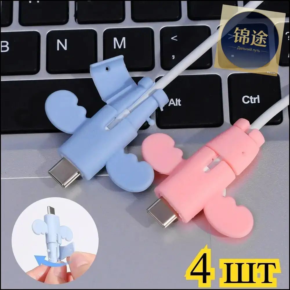 Защитный силиконовый комплект для кабеля, 4 штуки, премиум.