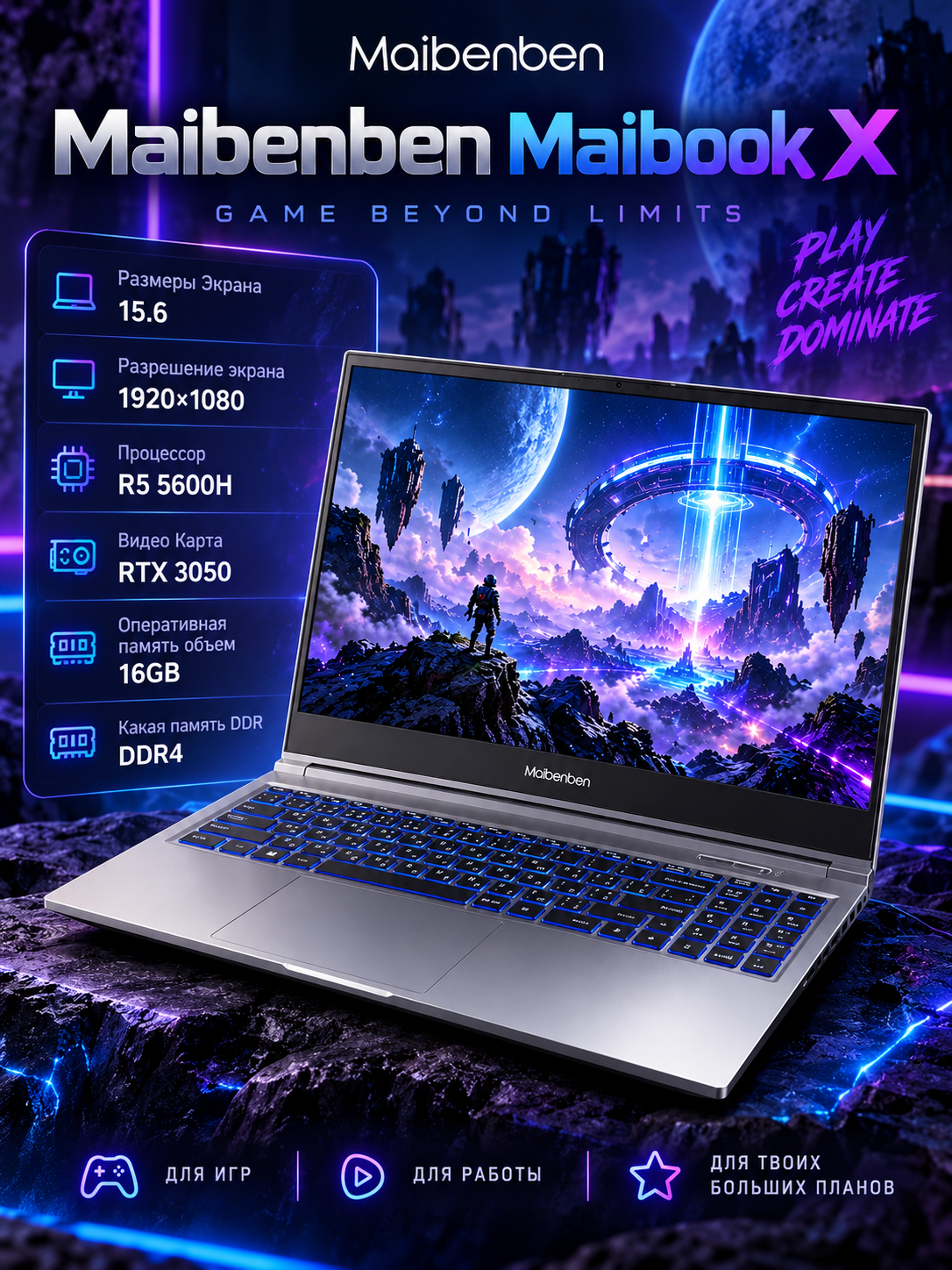 Игровой ноутбук Maibenben Maibook X