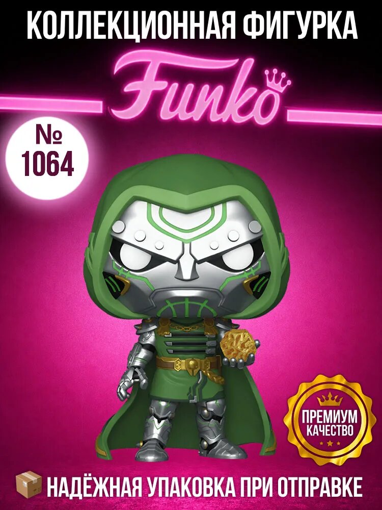 Фигурка Funko POP! Bobble Marvel Games Rivals Doctor Doom (1064) 83991