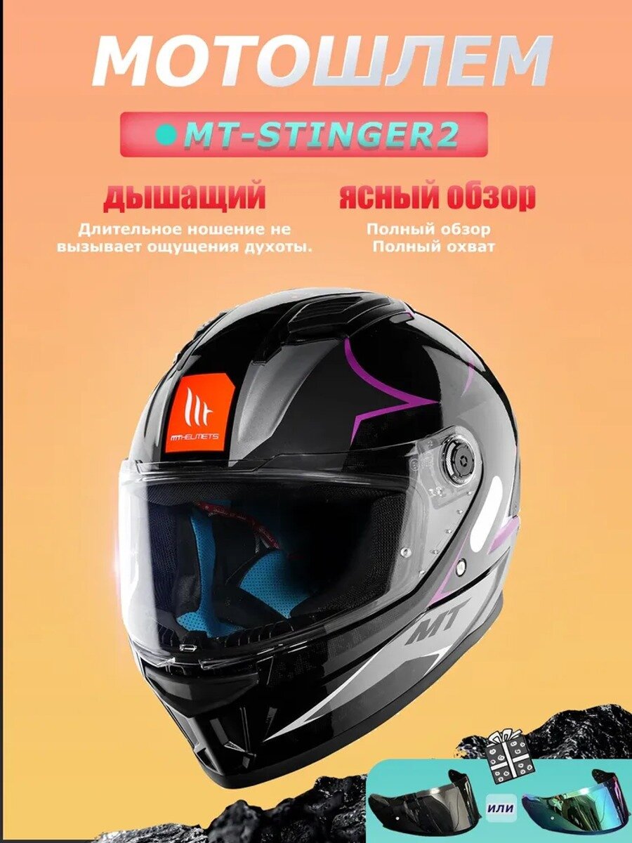 Мотошлем интеграл MT-Stinger 2, черно-серый с фуксией, размер M, ABS пластик