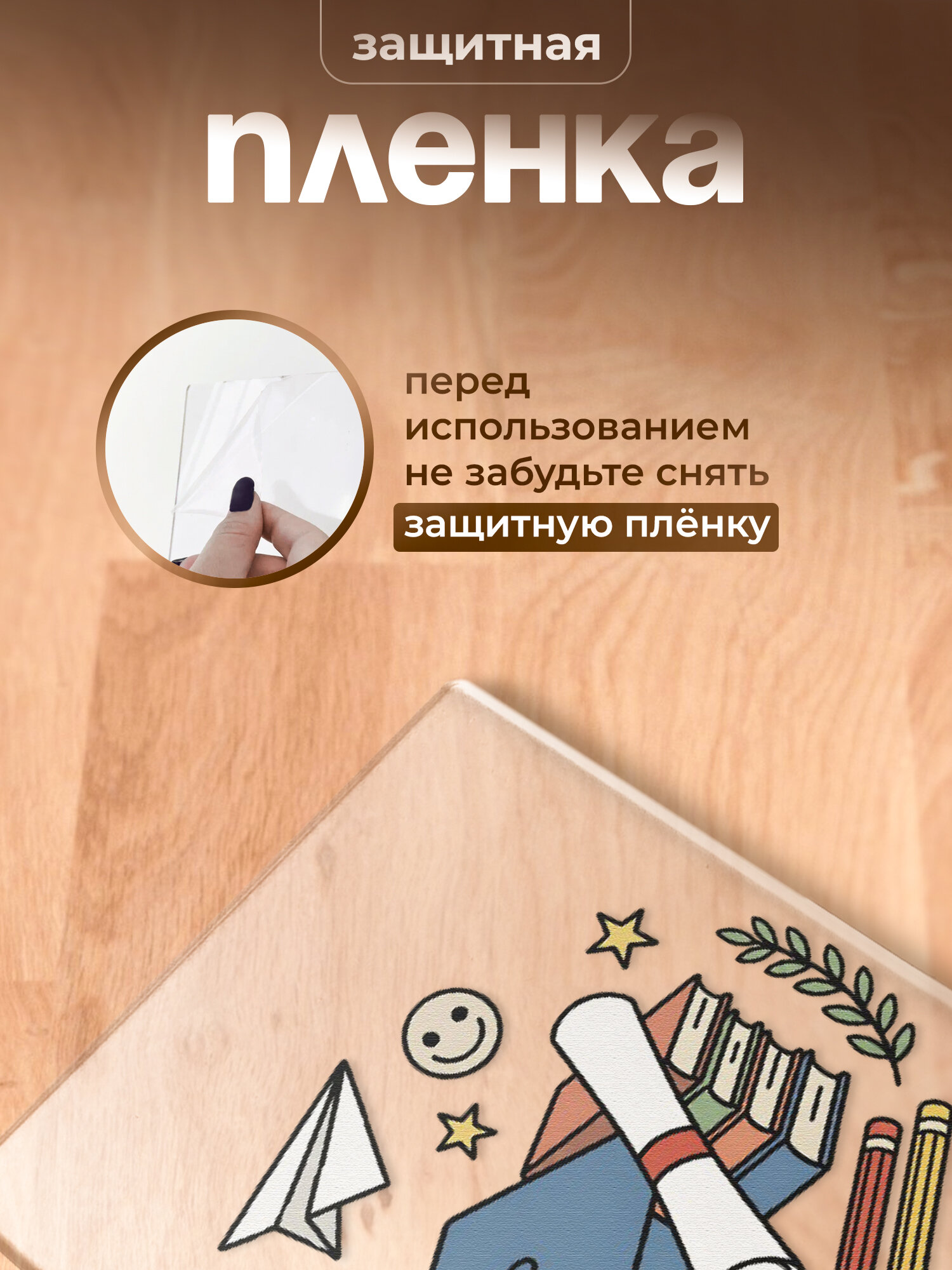 Постер Выпускнику — фото 1