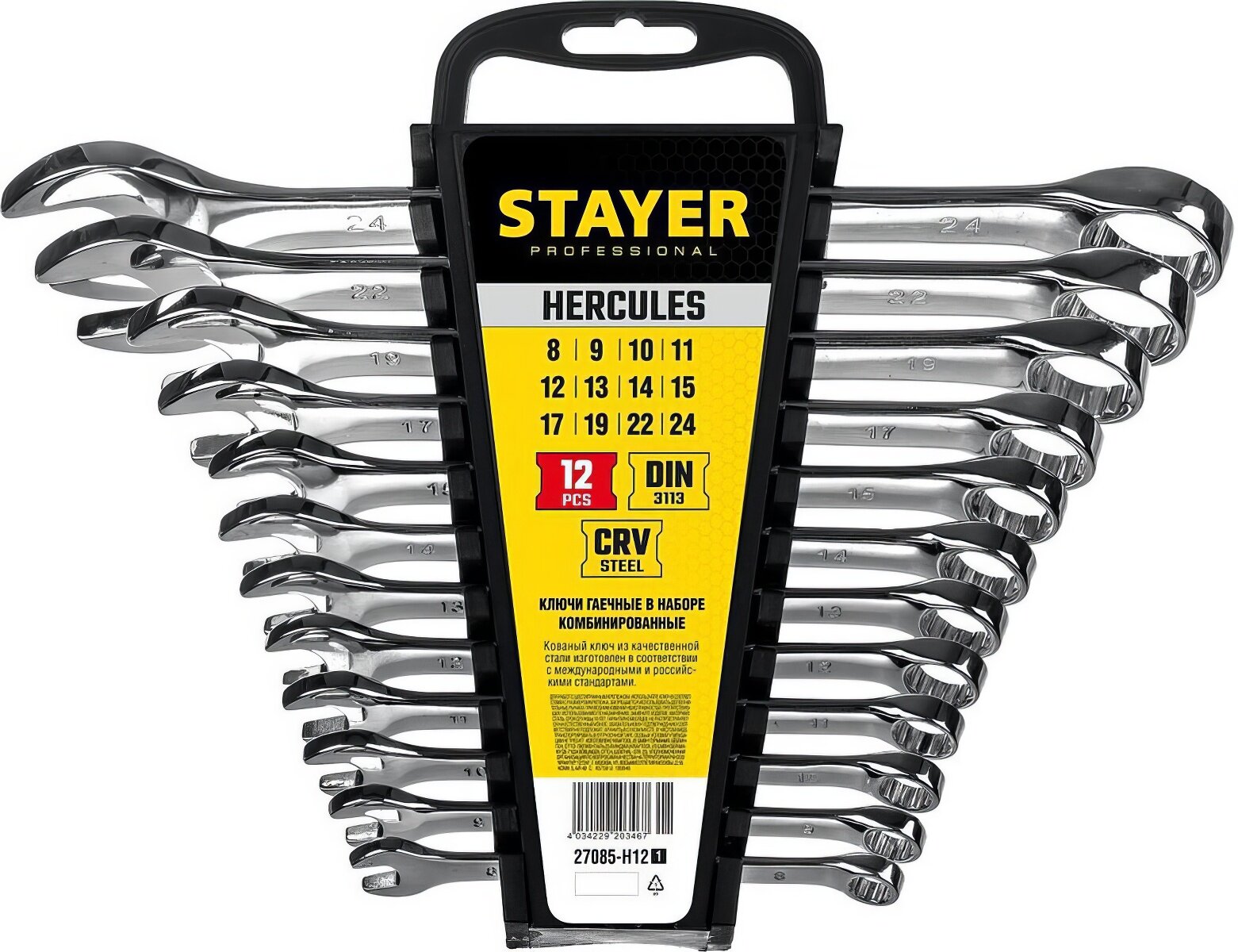 Ключ гаечный Stayer 8-24 мм 12 шт