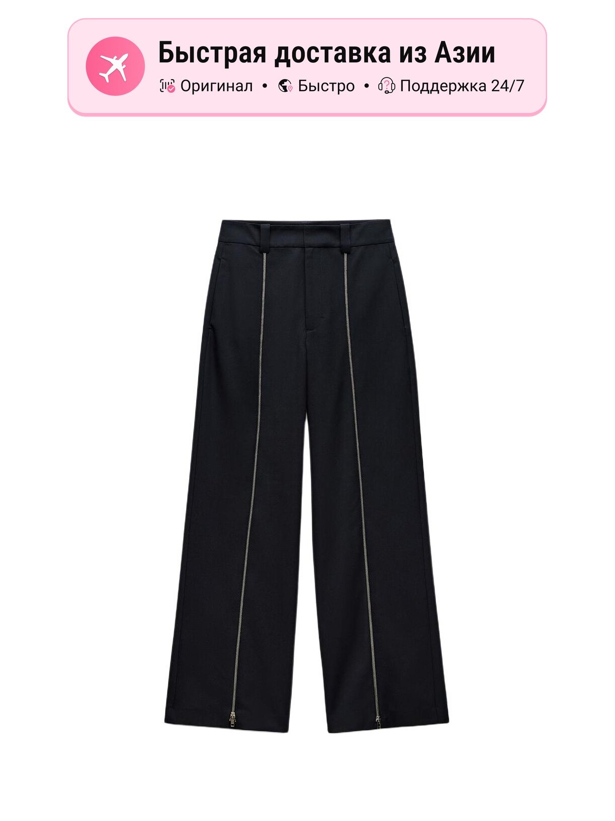 Брюки трубы Zara 1121152608