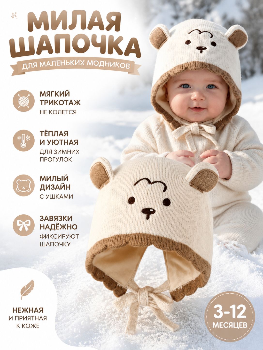 Чепчик  для девочек