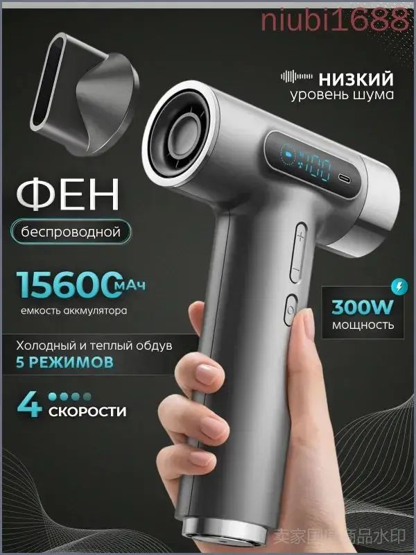 Фен для волос 019d42ab98197c12b46cc065a5472abf 300 Вт, светло-серый