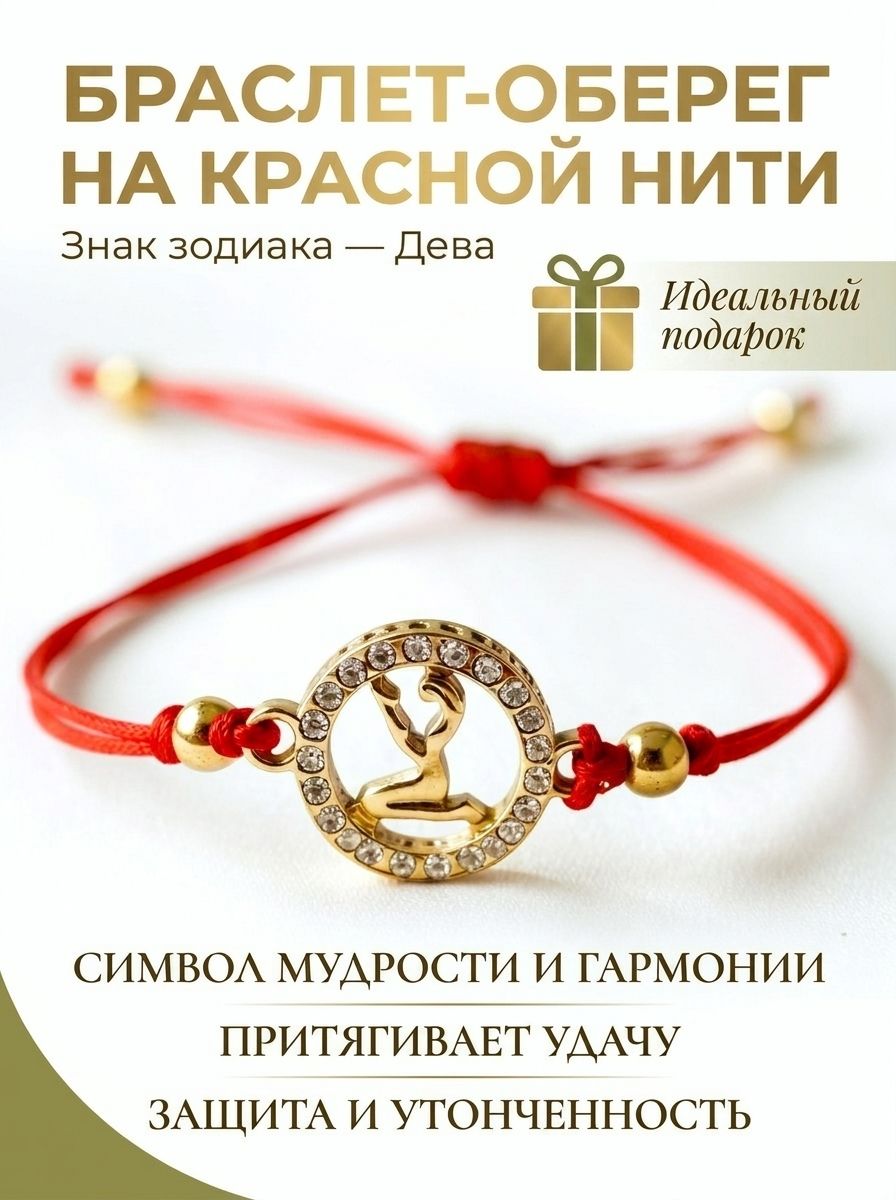 Браслет-нить