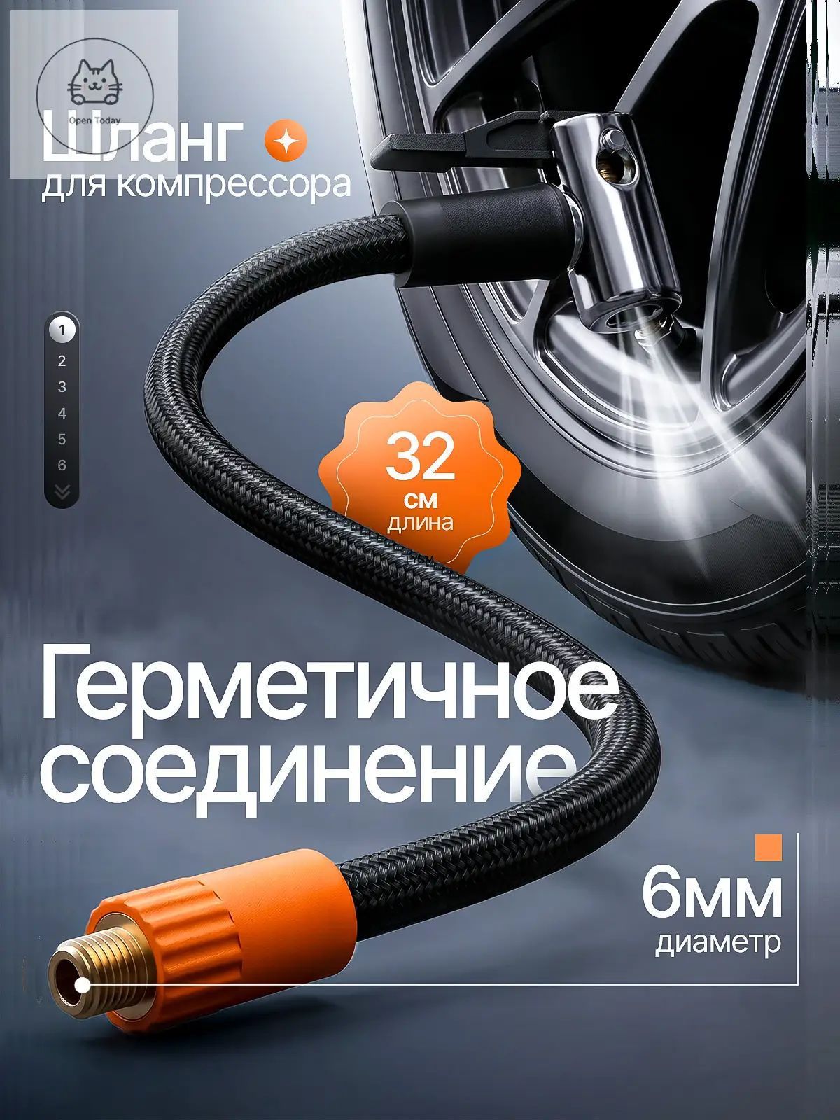Ремкомплект компрессора, арт. Шланг для компрессора, 1 шт, Артикул: 5761014997