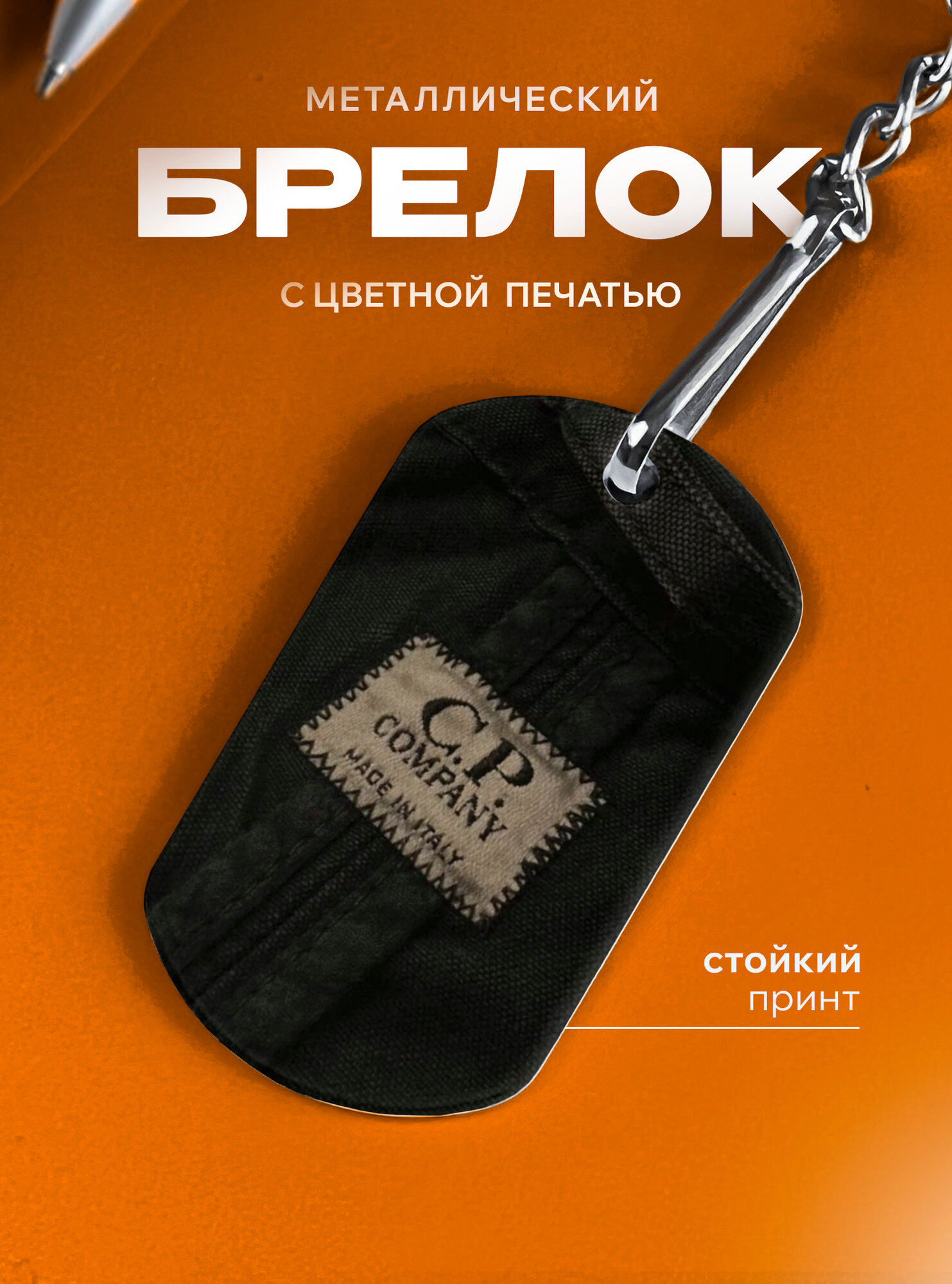 Бирка для ключей IREVIVE