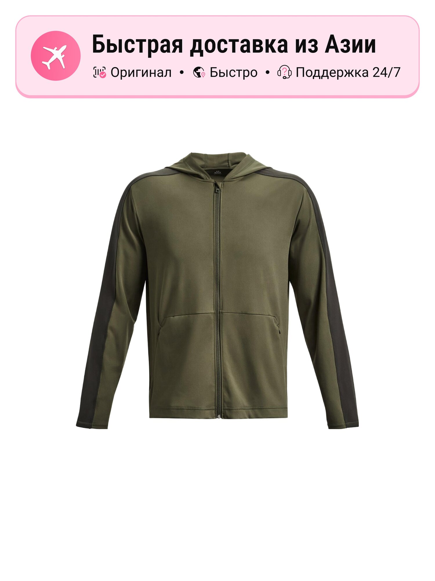 Куртка Under Armour Meridian