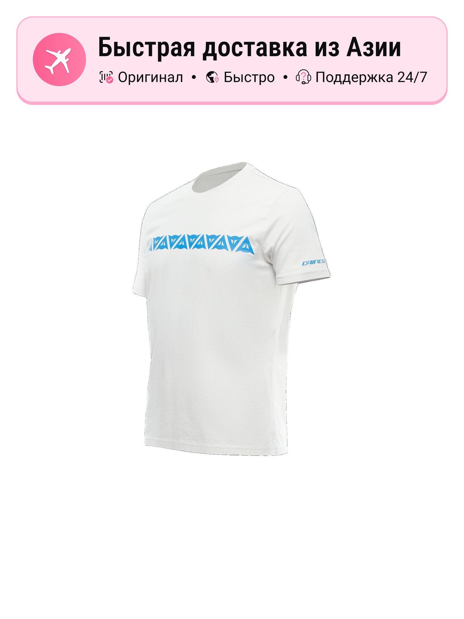 Футболка Dainese 1049282458