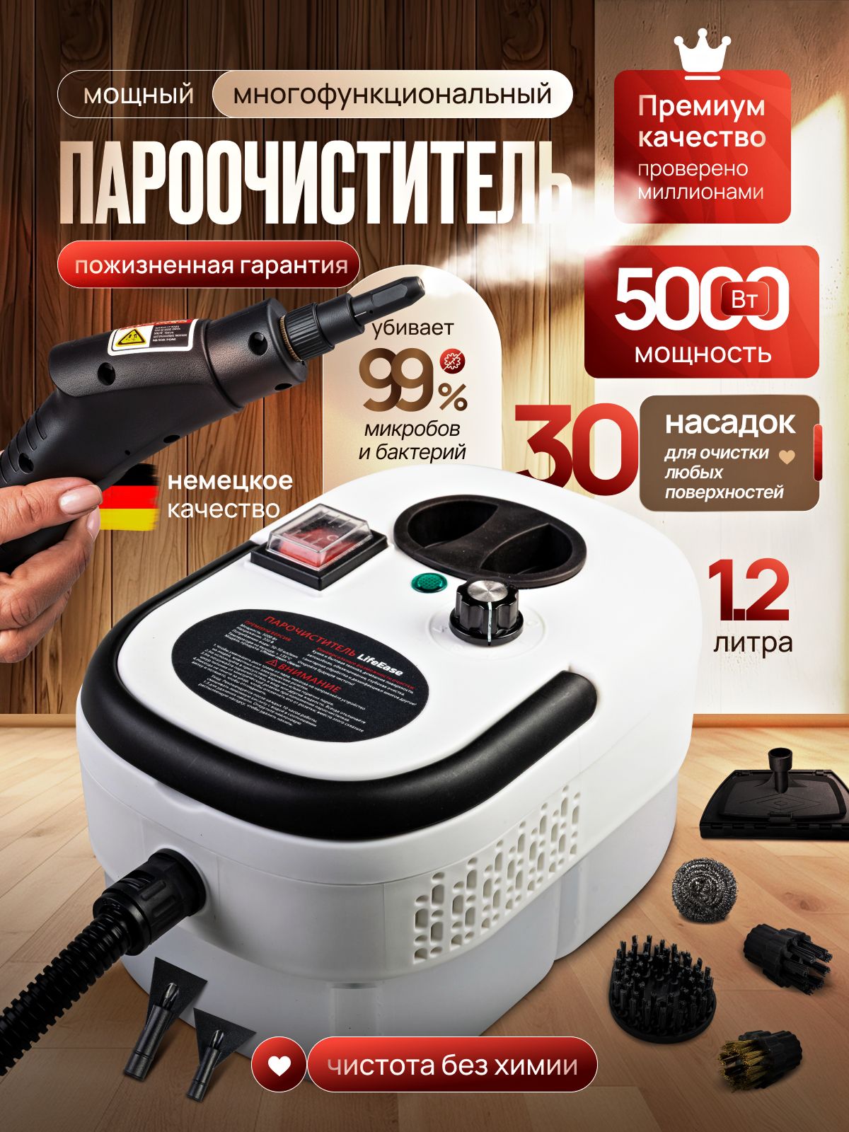 Пароочиститель для дома мощный с насадками 30 шт