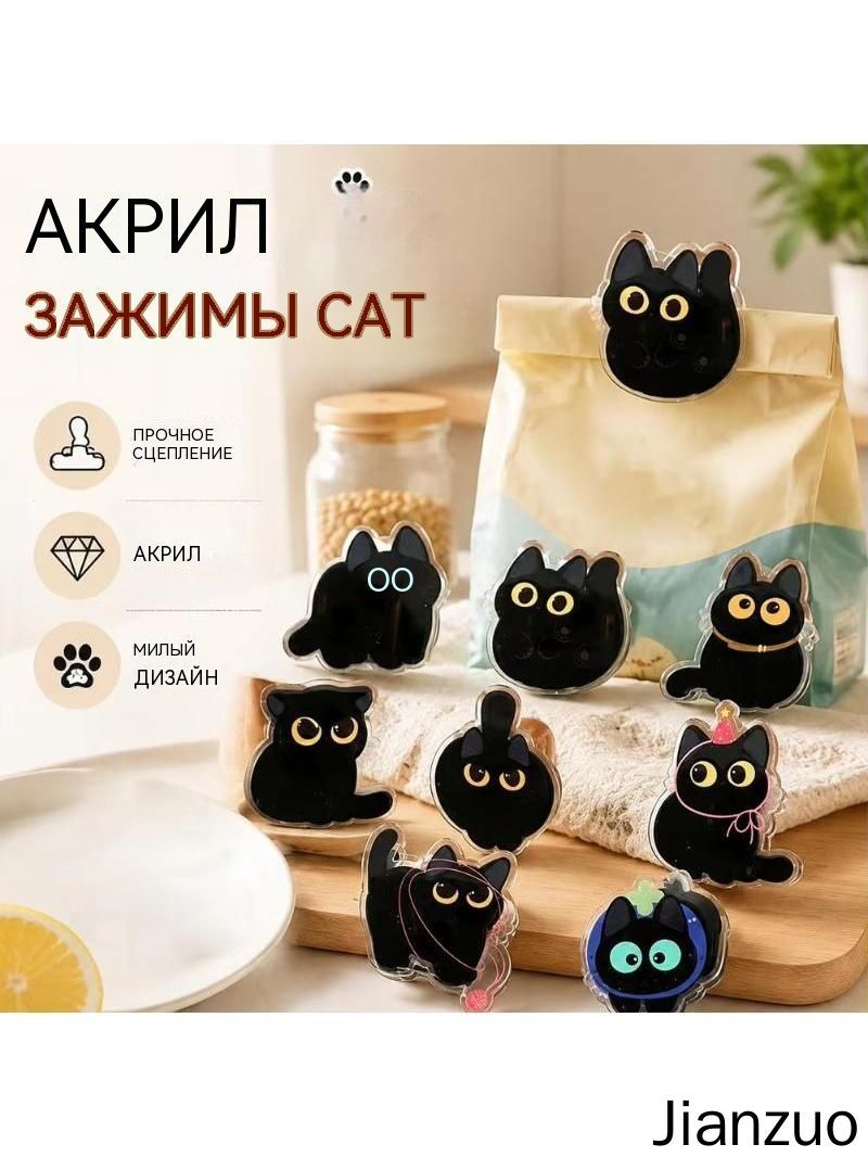 Зажим для бумаги