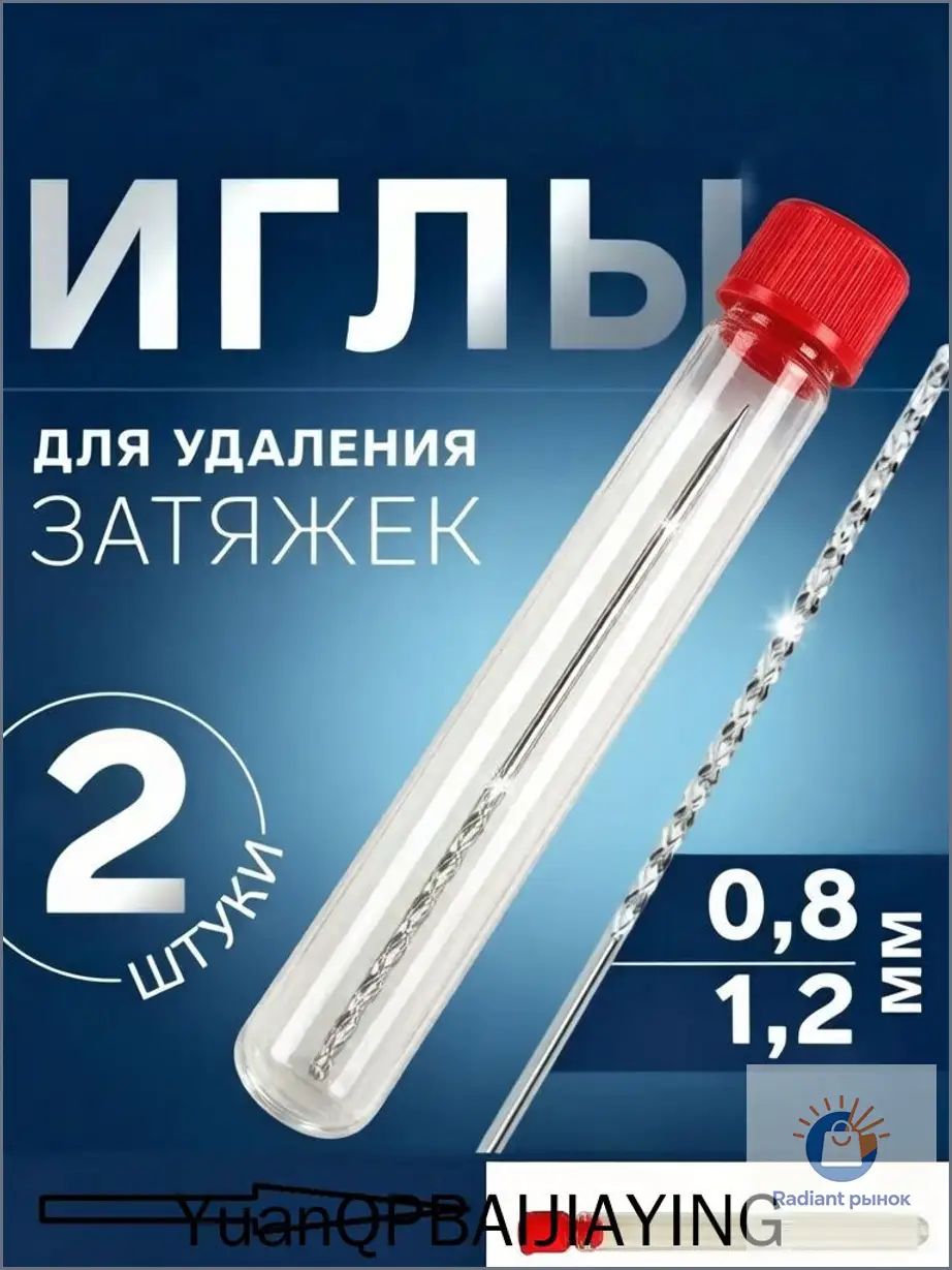 Качественный съемщик затяжек, иглы