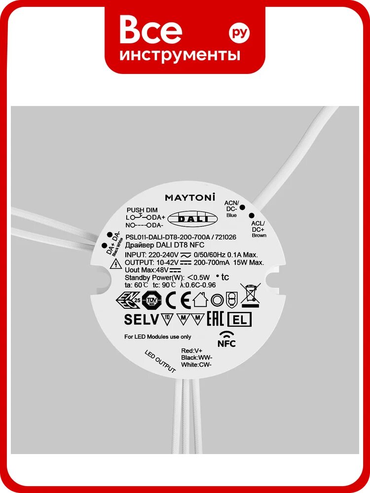 Источник тока Maytoni PSL011-DALI-DT8-200-700A 721026