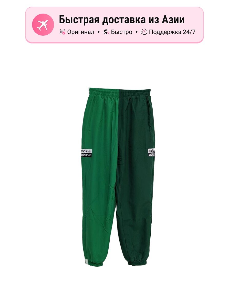 Брюки спортивные adidas Originals Adidas Originals