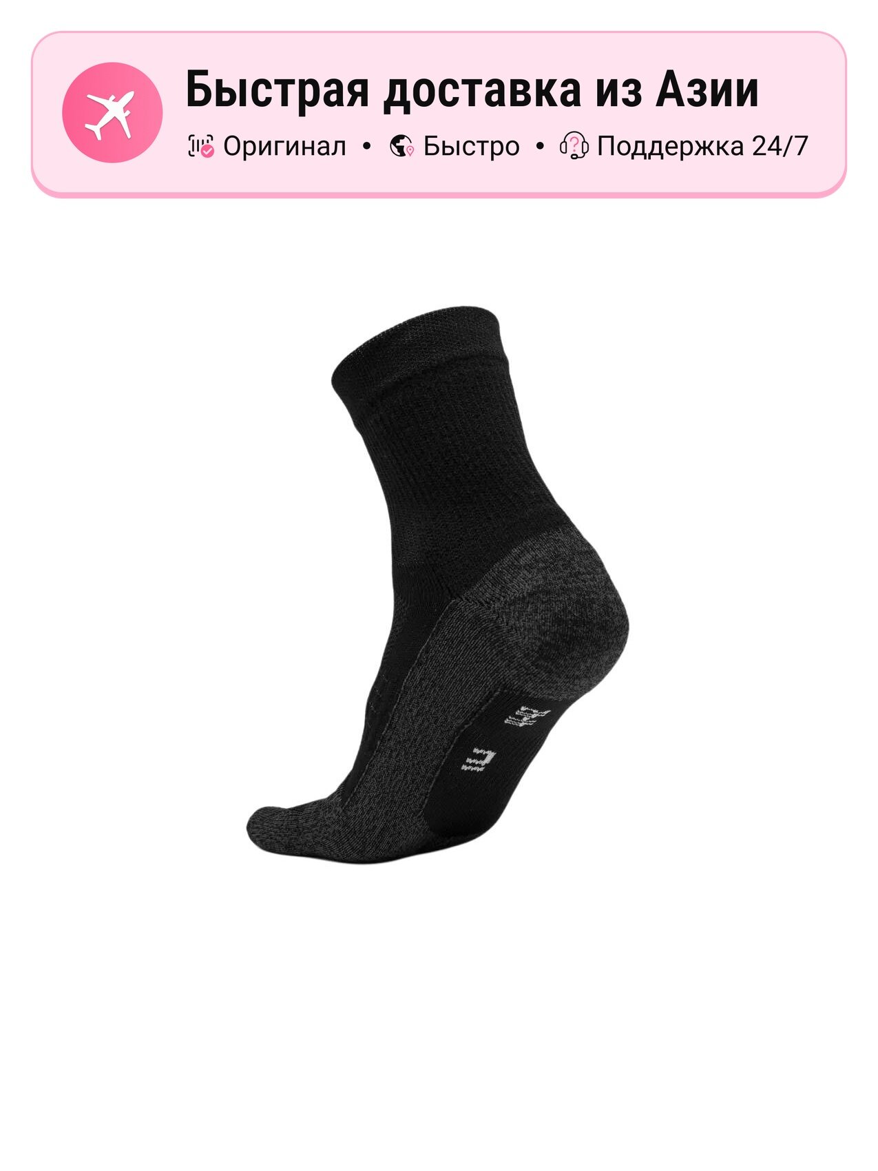 Носки спортивные Decathlon Active