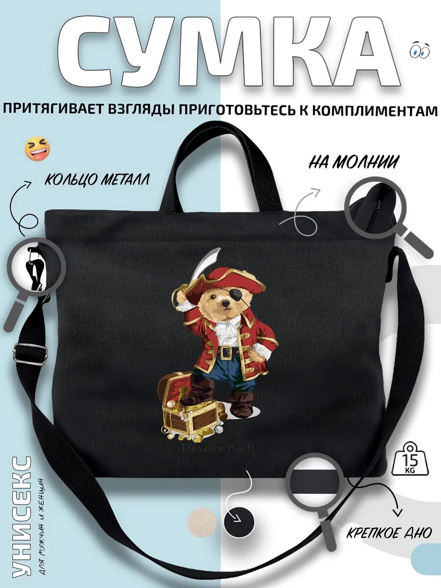 Сумка шоппер  Пиратский мишка и сундук