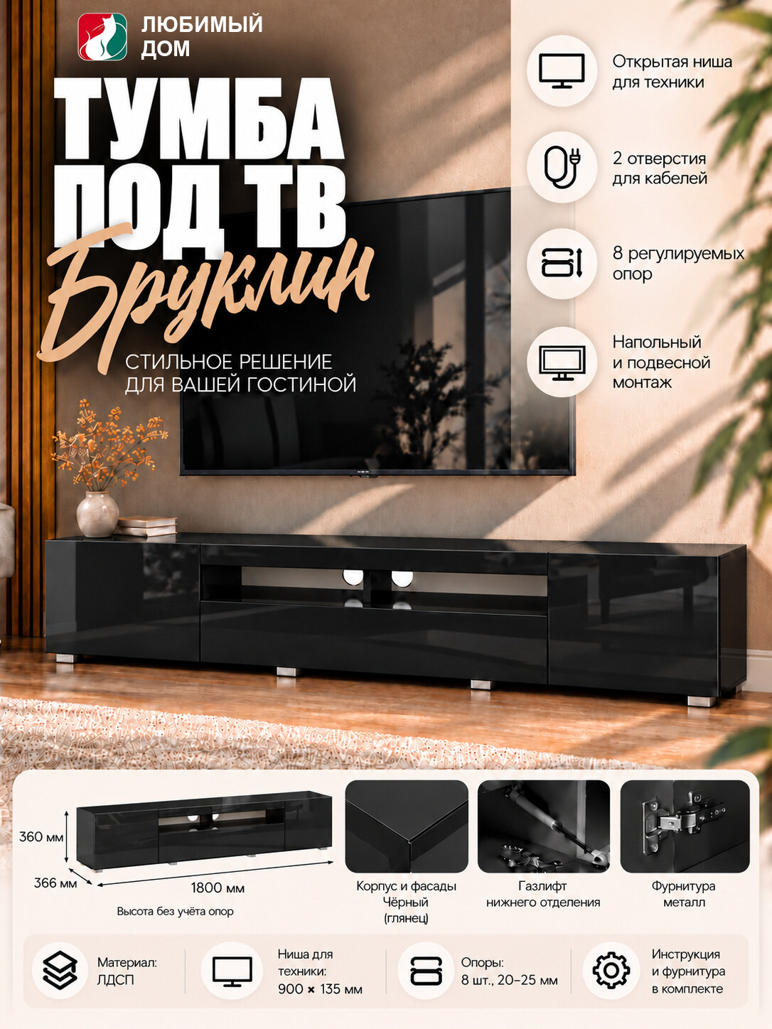 Тумба под телевизор напольная подвесная Бруклин, 180х36.6х36 см, 3 ящика, 6 полок, Черный глянец, исполнение 3