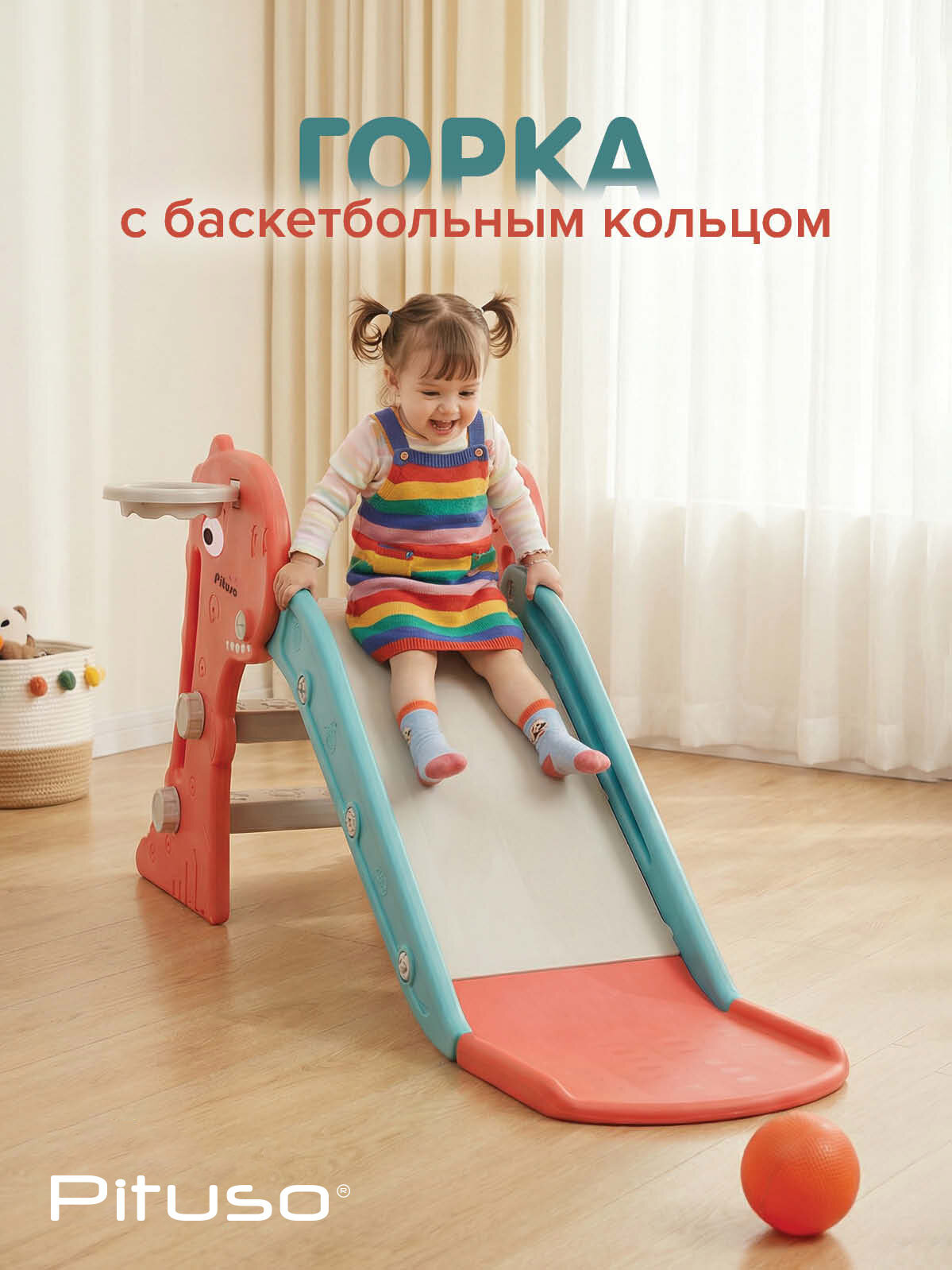 Горка Pituso "Весёлый Динозаврик" Red, с баскетбольным кольцом