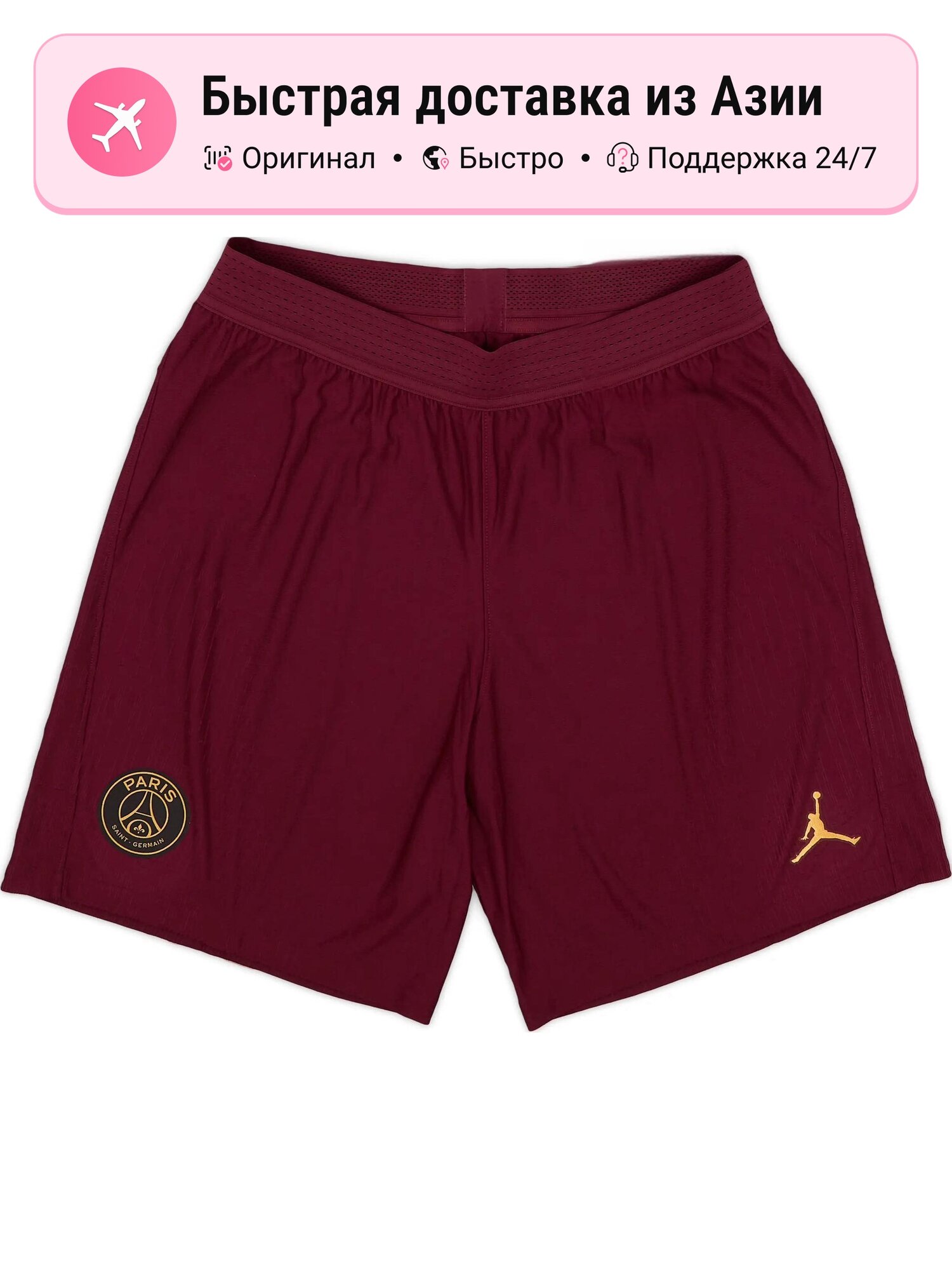 Шорты спортивные Jordan Paris Saint Germain Air Jordan Player Issue Third
