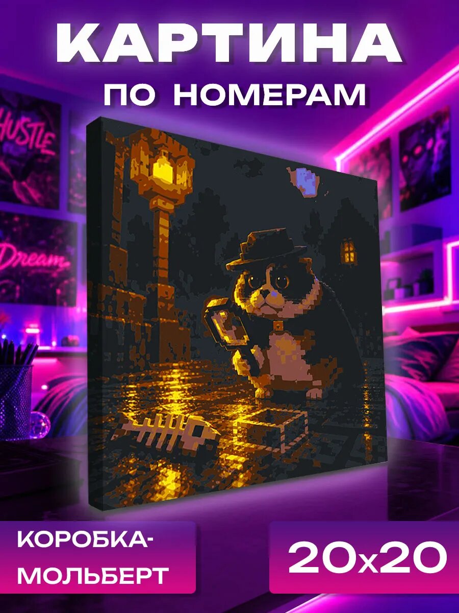 Картина по номерам Котость — детектив