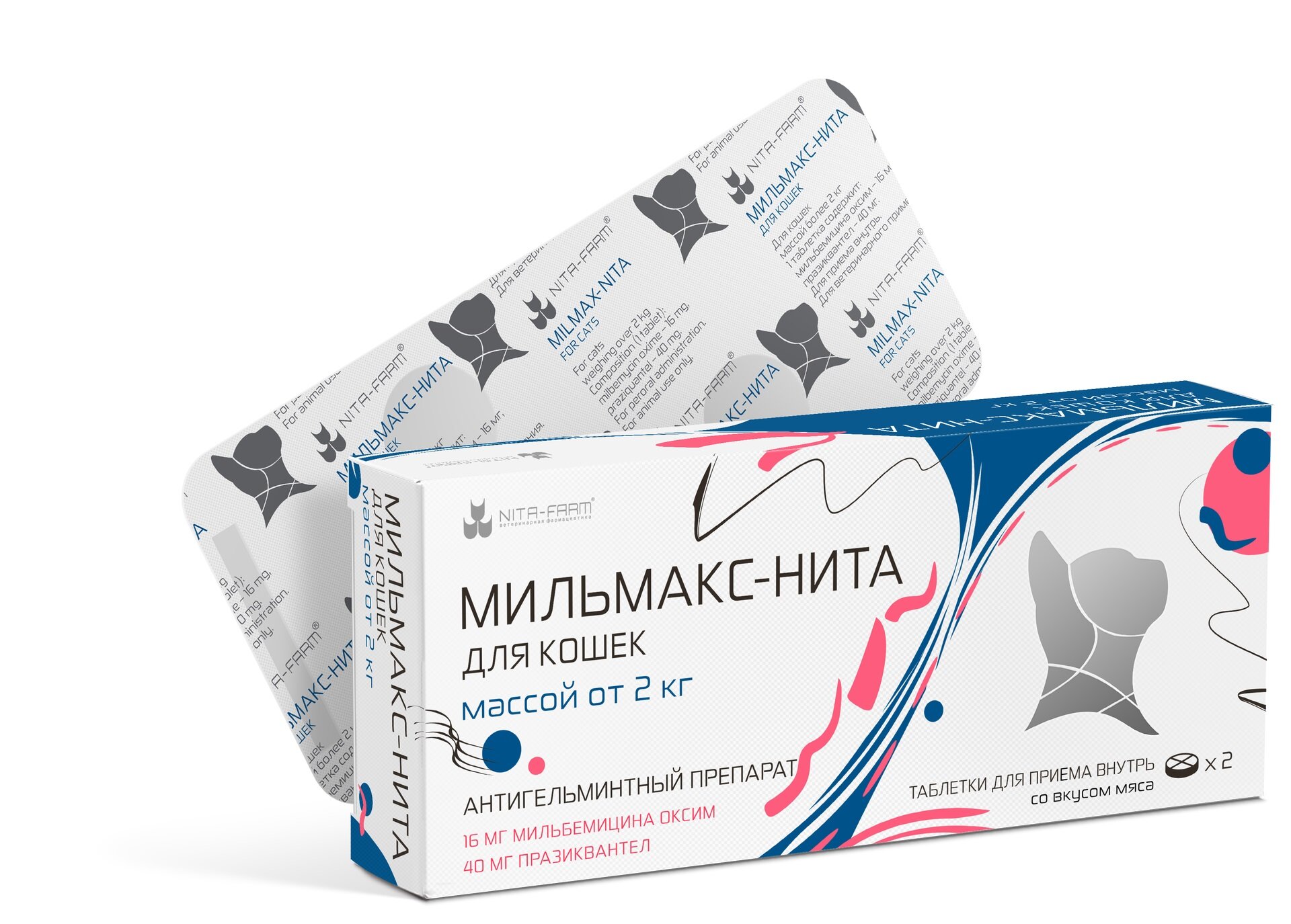 Мильмакс-Нита для кошек весом более 2 кг 2 таб. упаковка 2 шт