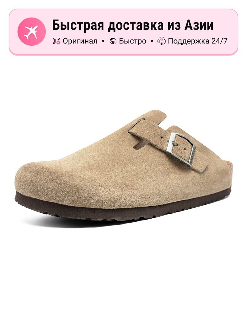 Биркенштоки  Birkenstock